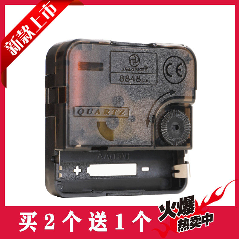 8848挂钟机芯静音钟表芯石英电子座钟电池盒十字绣手工diy表配件