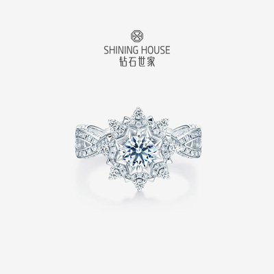 钻石世家钻石戒指结婚订婚天然钻