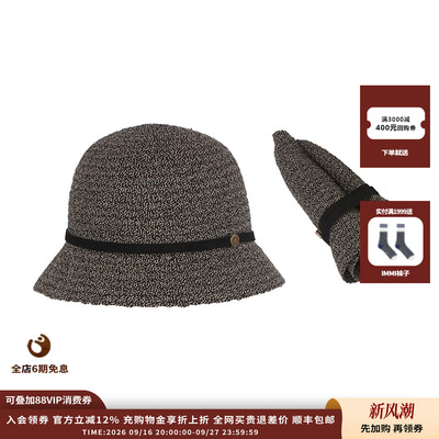MOSSANT可折叠混色草编渔夫帽