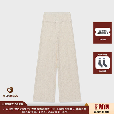弹力镂空针织长裤