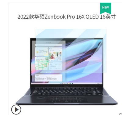 适用于2022华硕Zenbook Pro 16X贴膜软性钢化膜磨砂防指纹膜