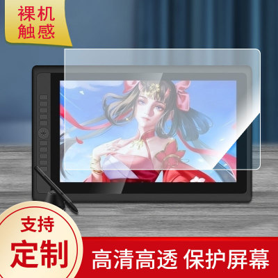 适用高漫 (GAOMON)G16新款数位板屏幕贴膜磨砂防指纹膜非钢化膜类纸膜防反光防爆防刮高清保护膜