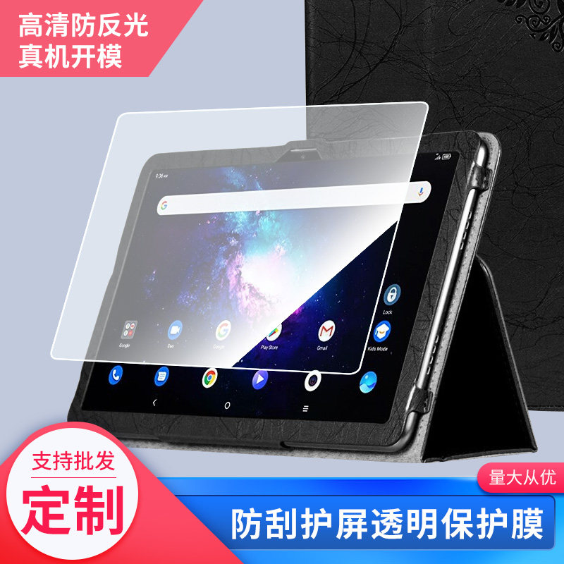 适用于洋葱星球S20学习机12.2寸平板屏幕贴膜磨砂手写类纸膜高清防指纹膜纤维防爆防反光膜防窥钢化软膜保护