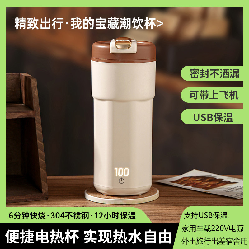 电热杯便携式烧水杯迷你烧水壶加热保温车载usb小型旅行出差宿舍