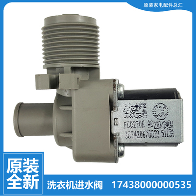 小天鹅洗衣机配件电磁进水阀TB65-C1208H/V3068H/3168G/S3168G