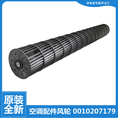 海尔空调配件内机风轮扇风叶KFR-72L/SEA22AU1/UAC12U1/UDP21AU1