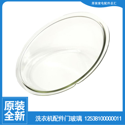 适用美的洗衣机配件门玻璃观察窗MG70-N1003E(S/K1033E(S/Z1031E