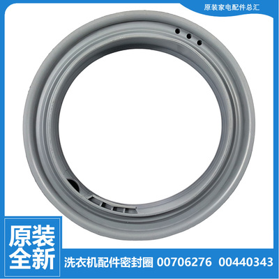 适用西门子洗衣机门封密封圈WM12E1C01W/E1C81W/E2680W/E2681W