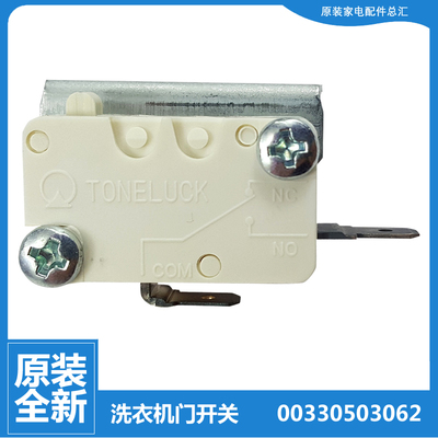 海尔洗衣机配件微动门开关TQBH65-Z1278/Z1278 AM TQBM33-1517 AM