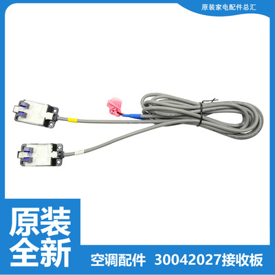 格力空调配件光电开关接收板72352/72360/72362/10533L1/50333L