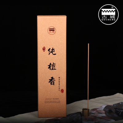 古城纯檀天然安神有求必应供佛香