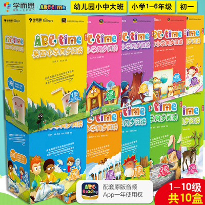 新版ABCtime美国小学同步阅读1-10级幼儿园小学初一学而思引进原版RAZ少儿英语分级阅读绘本ReadingA-Z英语绘本音频点读笔导读