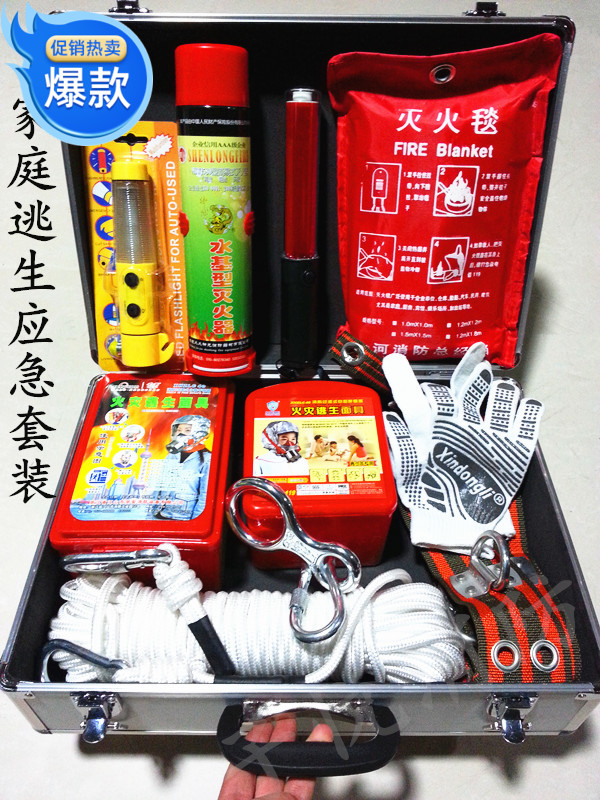 家庭消防应急套装 防灾消防应急箱 逃生装备火灾逃生自救应急包