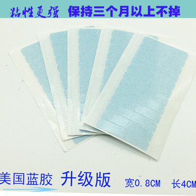 无痕接发片假发片双面胶片替换胶