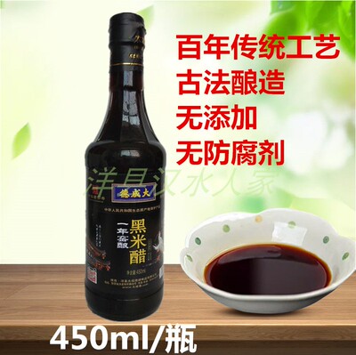 大咸德老陈醋纯粮酿造黑米醋食醋