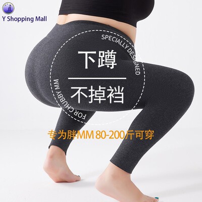 200斤女不掉档防磨腿大码打底裤