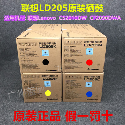 联想黑色粉盒硒鼓