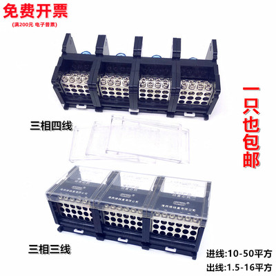 海燕接线盒三相四线大功率大电流