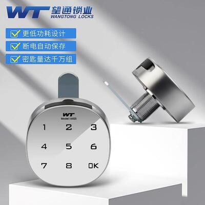 1602S智能8位密码办公桌抽屉锁