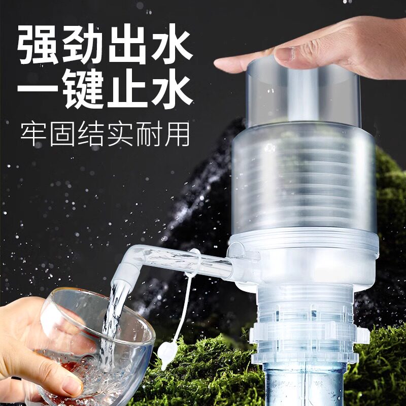 桶装水家用抽水出水器纯净水桶抽压按水泵大桶饮水机手压式矿泉吸