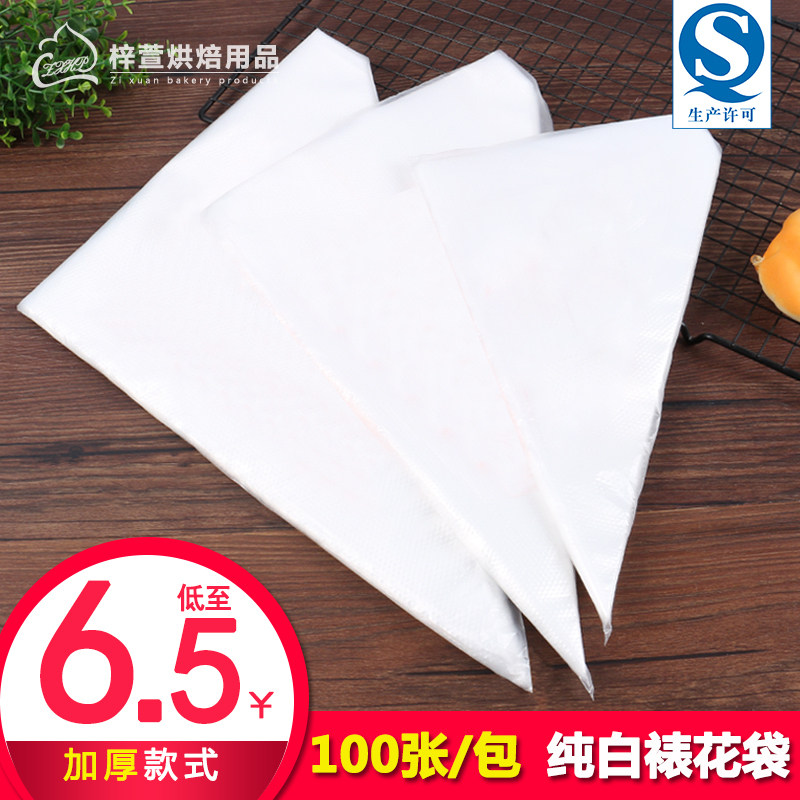 小号 加厚无字透明裱花袋纯白一次性裱花袋奶油袋挤花袋 100个