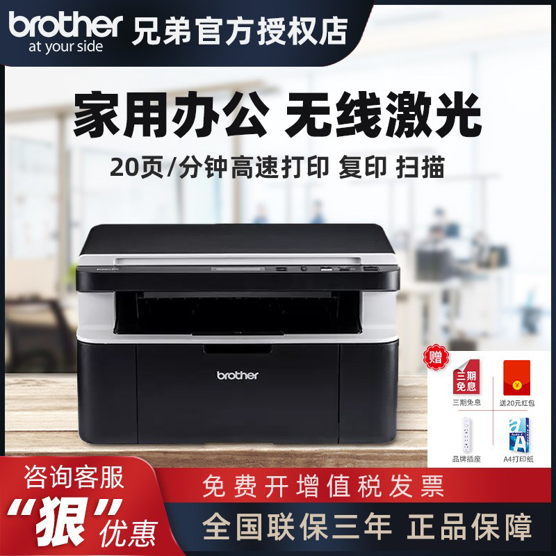 brother兄弟HL-1218W黑白激光打印机无线WIFI网络家用办公多功能迷你A4学生打印作业手动双面_虎窝淘
