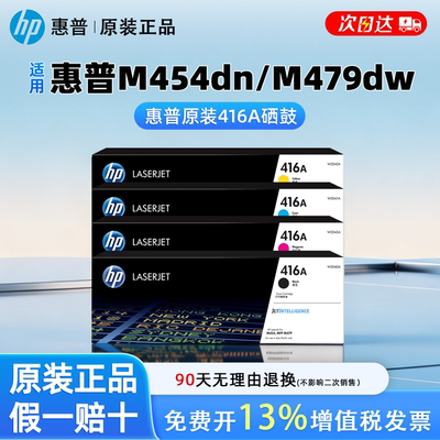 爆款HP惠普原装一体式硒鼓
