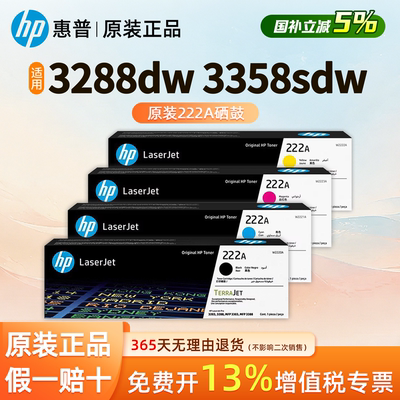 HP惠普原装黑色硒鼓适用3288