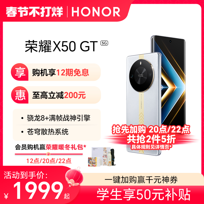 【新品上市】HONOR/荣耀X50 GT智能5G手机骁龙8+满帧战神引擎 5800mAh超长续航官方旗舰店官网游戏电竞学生_虎窝淘