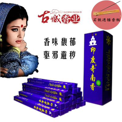 河北古城牌印度奇南香竹签香浓香