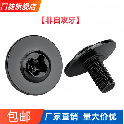 加大十字带垫片螺丝钉