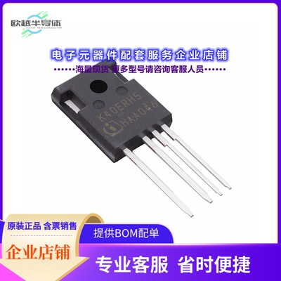 二极管/晶体管IKZA40N65RH5XKSA1[IGBT TRENCH FS 650V 74A TO247