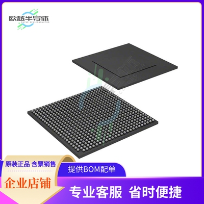 MCU微控制芯片MCIMX6Q7CVT08AC 原装正品提供电子元器配单服务