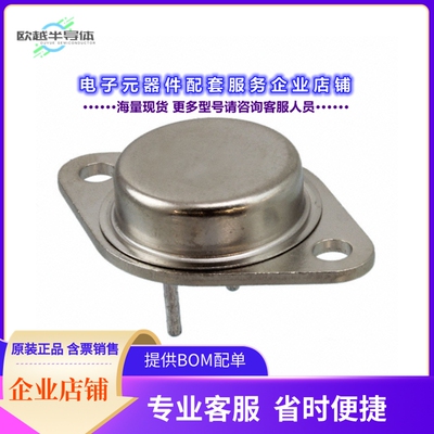 二极管/晶体管JANTXV2N5686[TRANS NPN 80V 50A TO-3]
