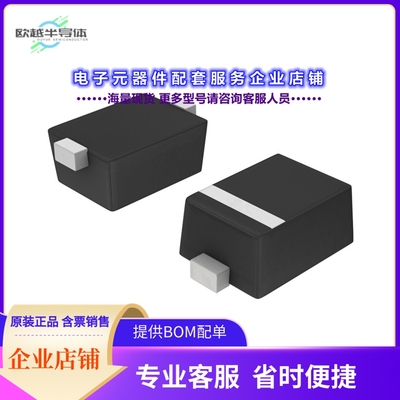 二极管/晶体管NSR0620P2T5G[DIODE SCHOTTKY 20V 500MA SOD923]