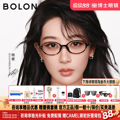 【杨紫同款】暴龙眼镜黑框26新品椭圆小框玳瑁女近视眼镜架BJ5213