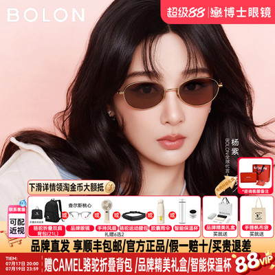 BOLON暴龙墨镜26新款杨紫同款椭圆老钱风小框女偏光太阳镜BL7216