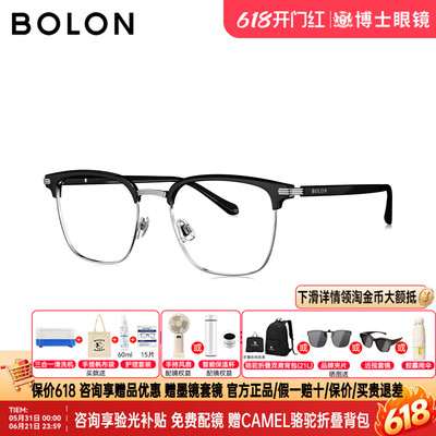 BOLON暴龙眼镜框26新品商务眉架斯文半框近视眼镜配度数男BJ6189