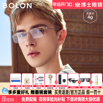 BOLON暴龙近视眼镜框无框镜架男女商务方框可配度数防蓝光BT1609