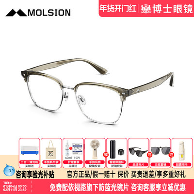 陌森眼镜框半框眼镜架