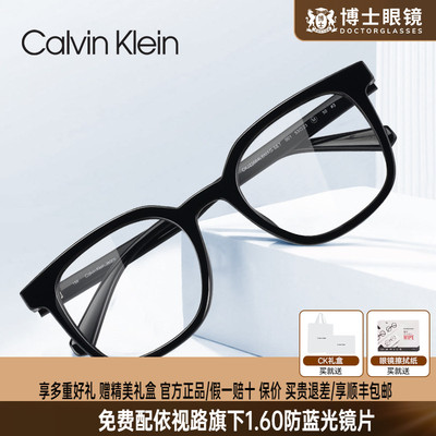 CalvinKlein男女眼镜框