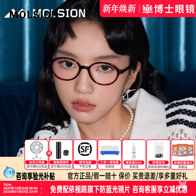 陌森眼镜明星同款椭圆小框书呆子镜框近视女款可配度数镜架MJ3107