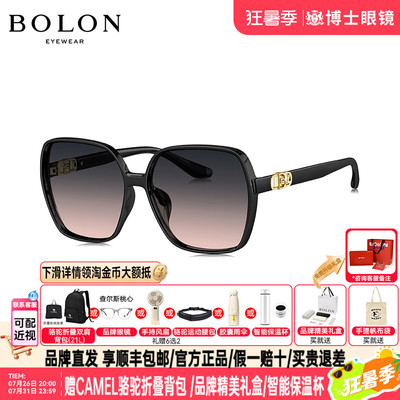 BOLON暴龙墨镜眼镜新品大框