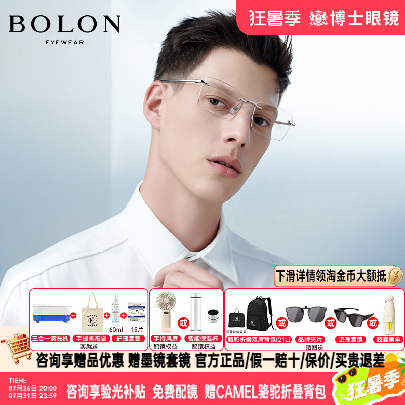 暴龙眼镜框新款轻质无框眼镜架男β钛架潮可配近视度数男女BT1591