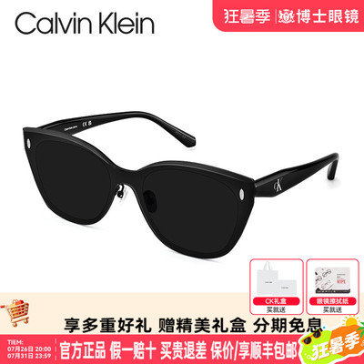 CK墨镜猫眼女26年新品防紫外线潮流眼镜男防晒太阳镜CKJ26220