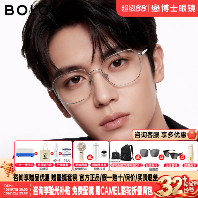 BOLON暴龙眼镜框女款26新品钛架素颜金丝多边近视眼镜架男BA7068