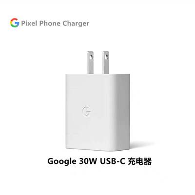 google18/30W原装快速充电器