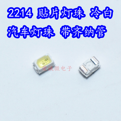 0805/2214贴片LED灯珠