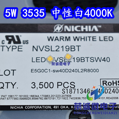 4000K中性白5W大功率LED灯珠