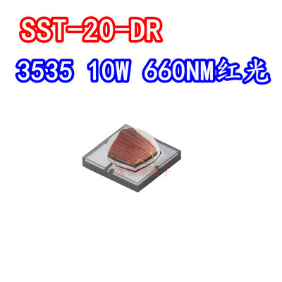 10W大功率LED灯珠660NM红光